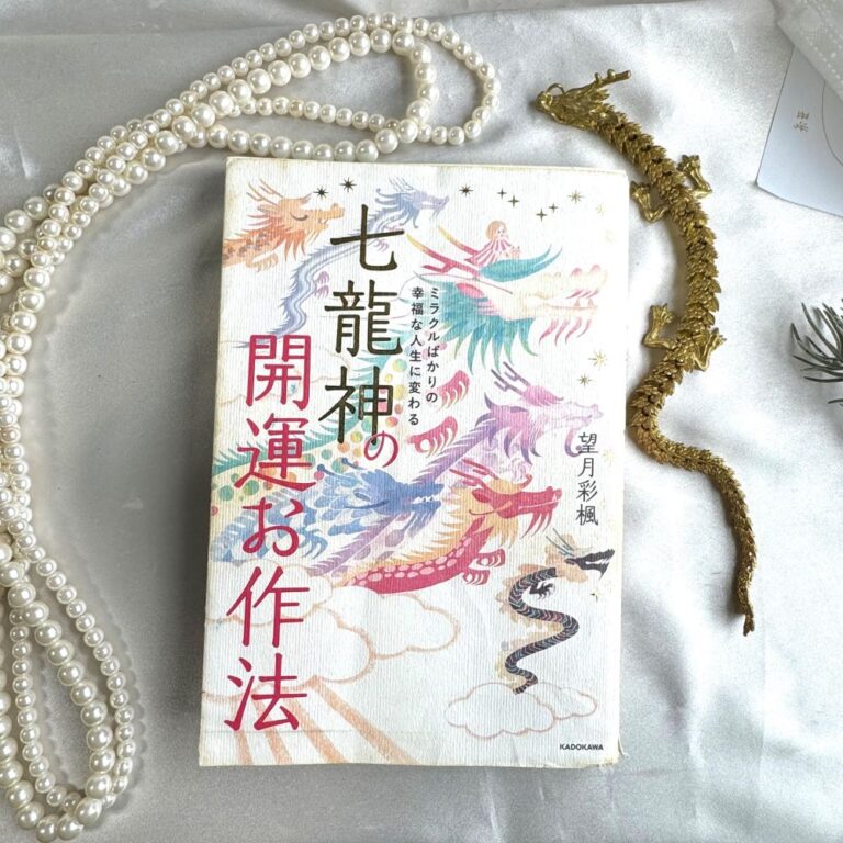 龍体文字一覧表や意味を分かりやすく紹介！ 御守り龍神アクセサリー・ハンドメイド